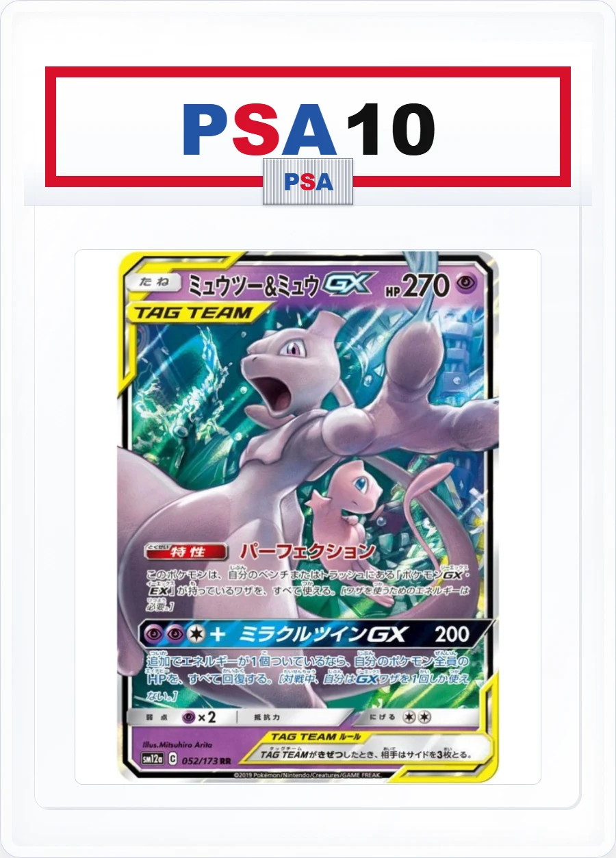 PSA 10 Mew And Mewtwo Japanese Cards Buying Guide - Japanese TCG Store ...