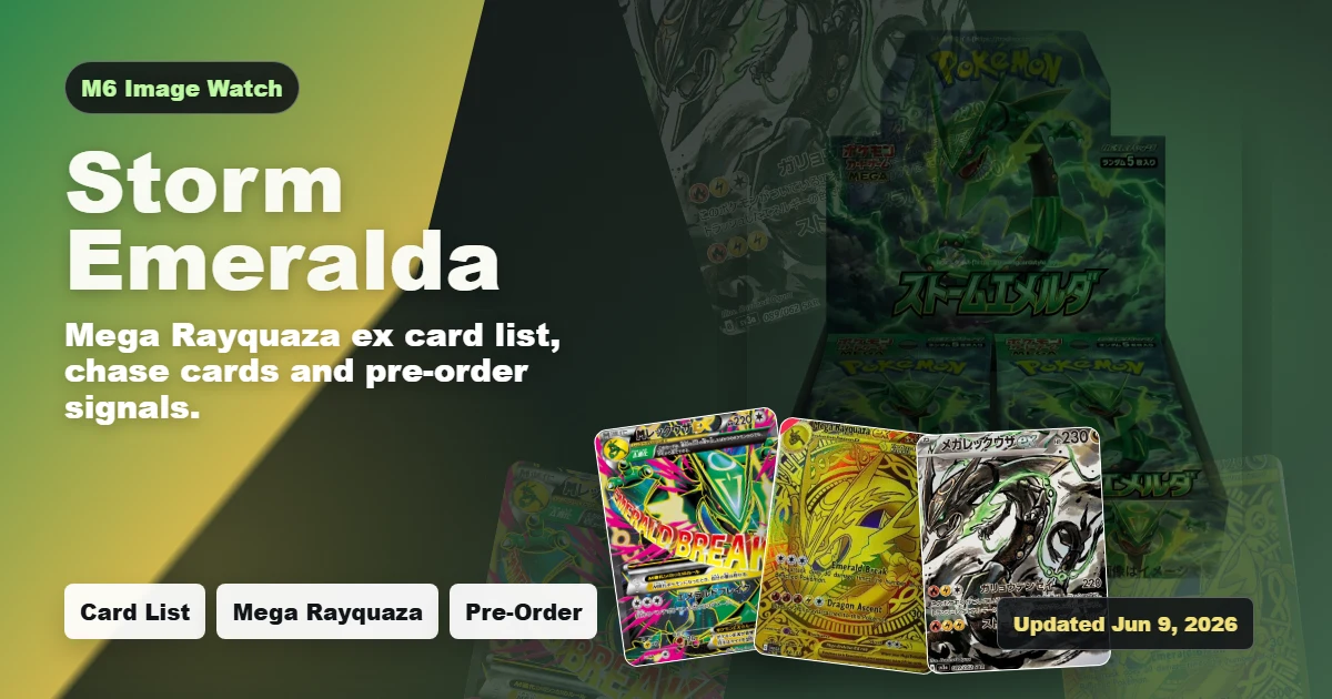 Storm Emeralda M6 Card List, Mega Rayquaza ex & Pre-Order Guide ...